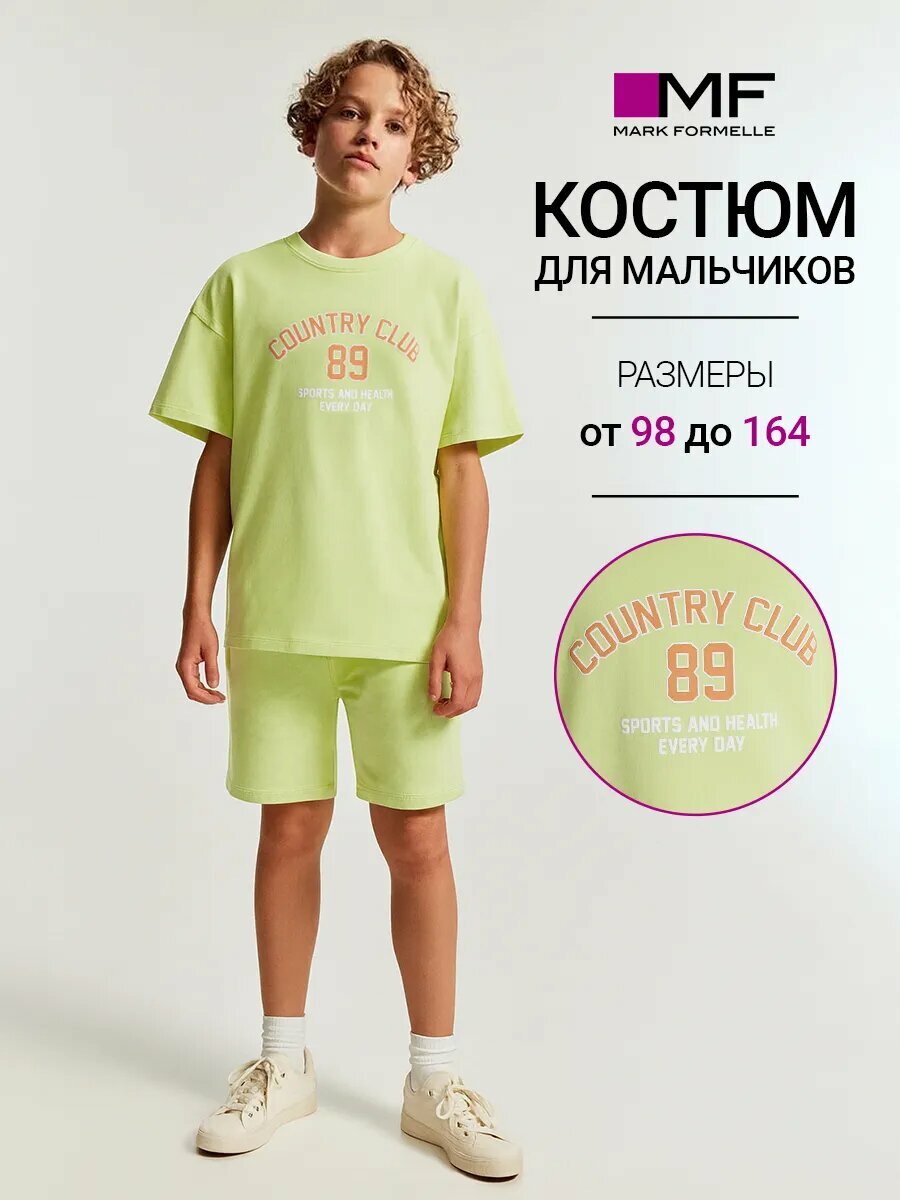 Комплект одежды для мальчиков