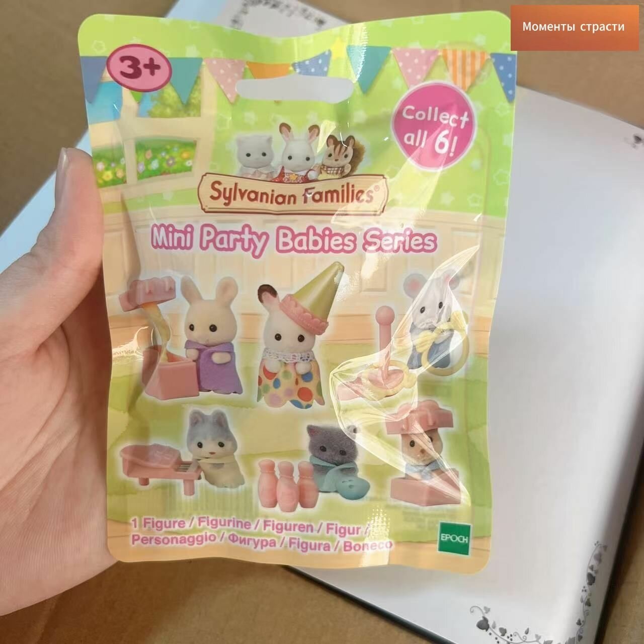 Эксклюзивная миникукла Sylvanian Families для праздника маленьких принцесс"
