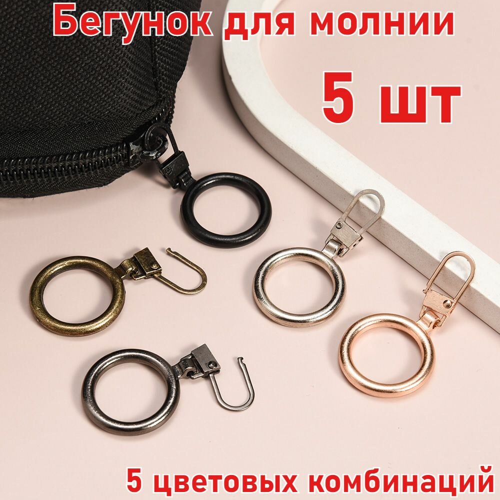 Практичная застежка для одежды — универсальная фурнитура для пошива и ремонта пальто, курток, платьев и сумок.