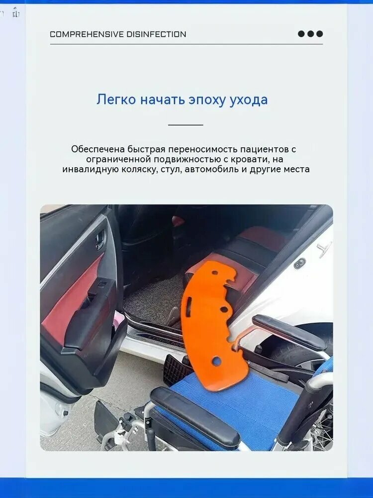 Трансферная доска для инвалидов и лежачих больных: вспомогательное средство для пересаживания с кровати в инвалидное кресло