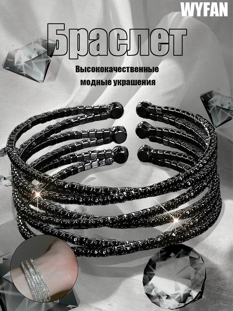 Браслет