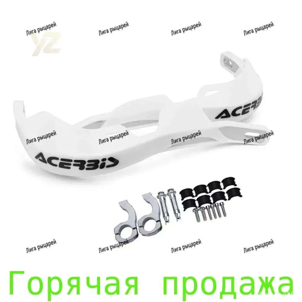 Защита рук с металической вставкой для мотоцикла с креплениями 22-28 мм