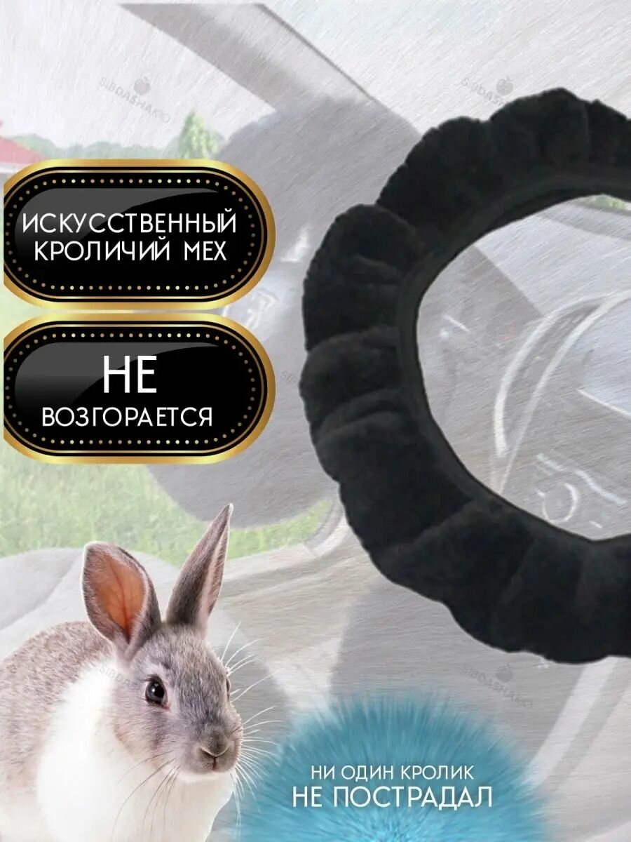 Оплетка на руль — фото 1