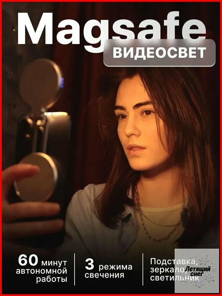 Свет для мобильной съемки