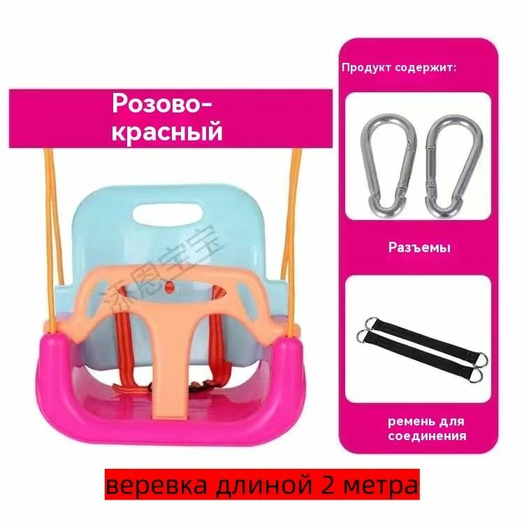Качели для семьи и садовый пластик