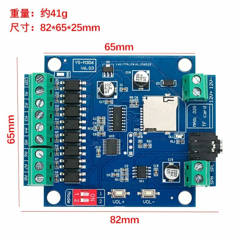 MP3 модуль воспроизведения голоса 12V, синий