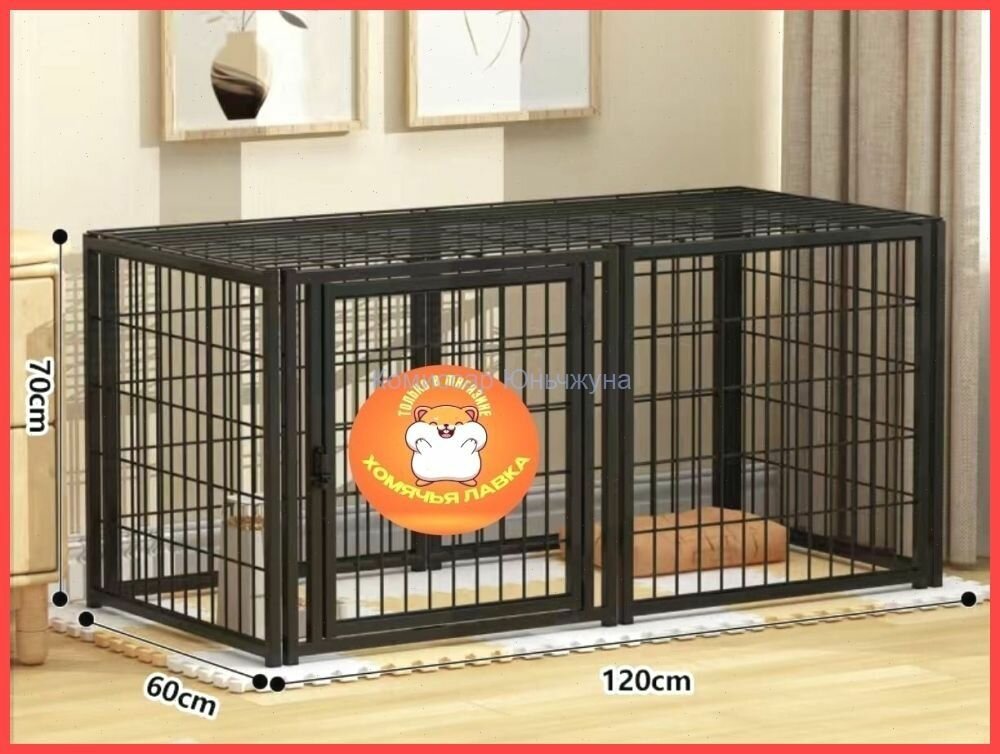 Эксклюзивный вольер 120х70х60 см с навесом, черный