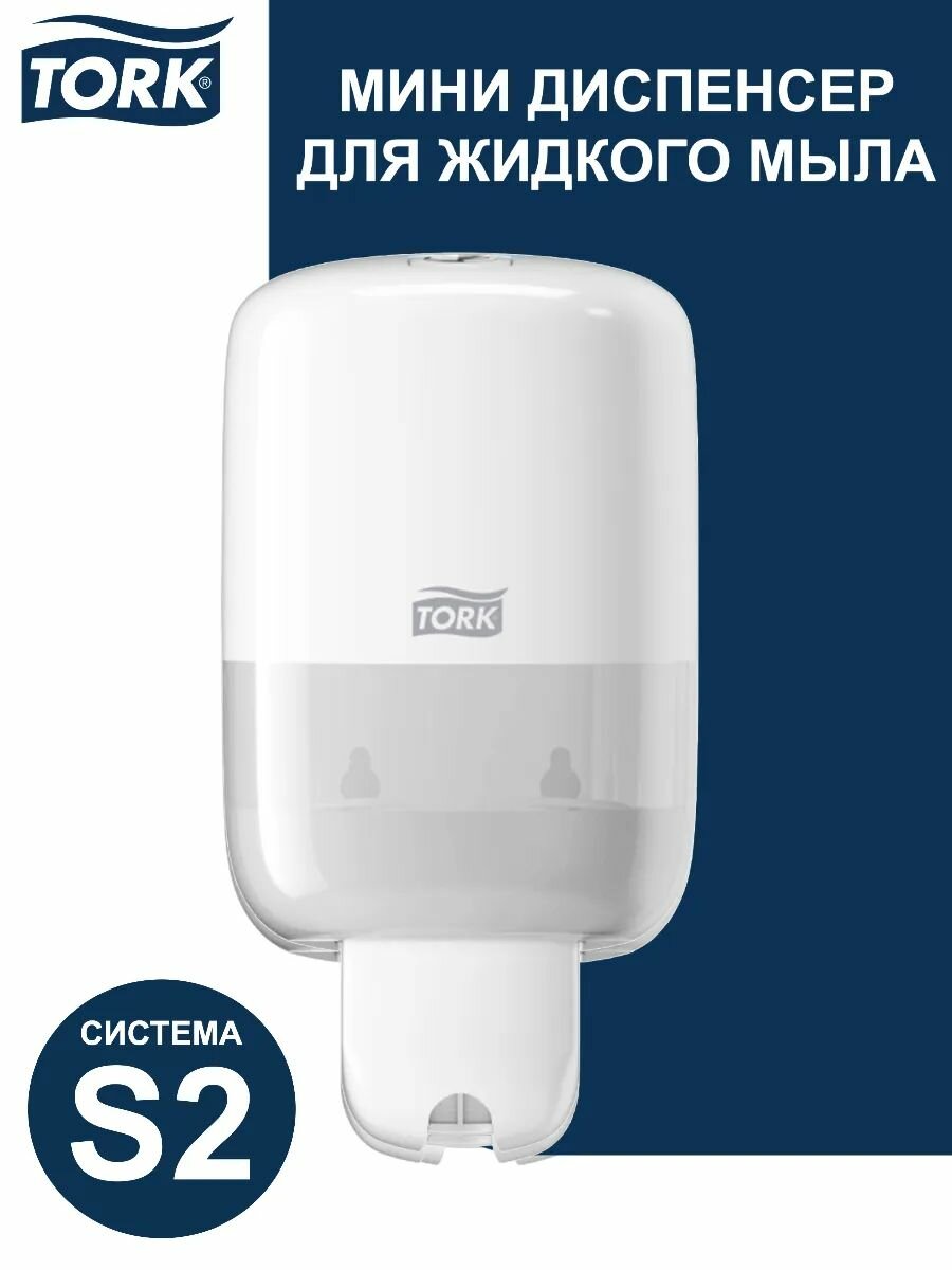 Диспенсер для мыла