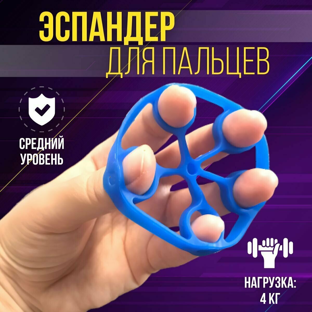 Универсальный эспандер кистевой для пальцев рук, для фитнеса, ABRAR