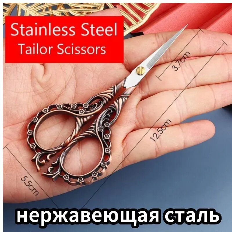 Нержавеющая сталь Портные ножницы