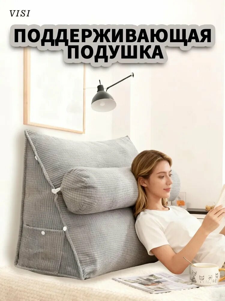 Поддерживающая подушка 50x60см, 50x60 см, Текстиль
