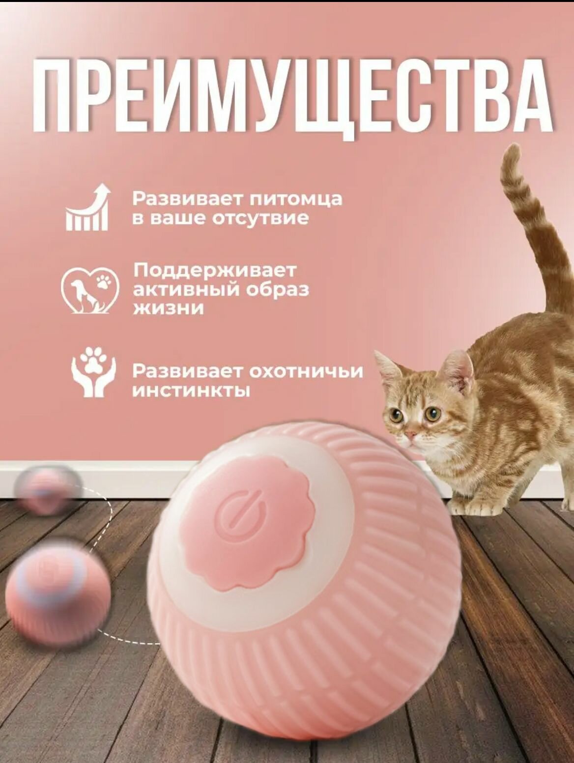 Игрушка для животных — фото 1
