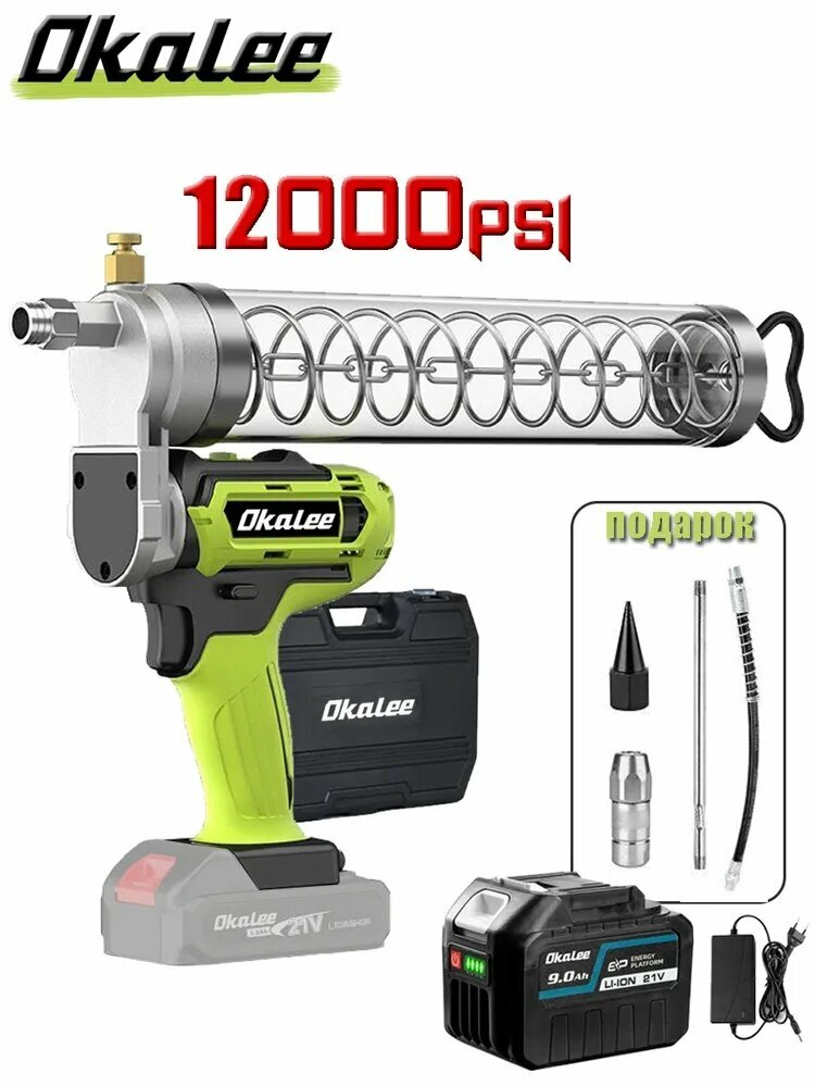 Okalee tools 12000PSL шприц для смазки, электрический смазочный пистолет