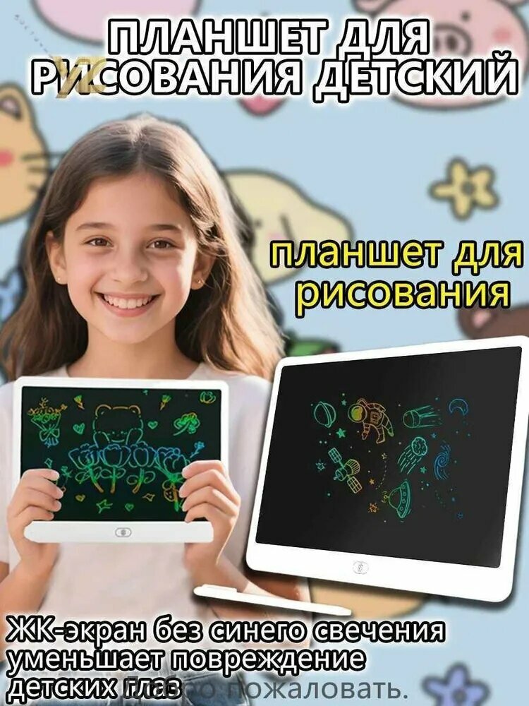 Экран для рисования