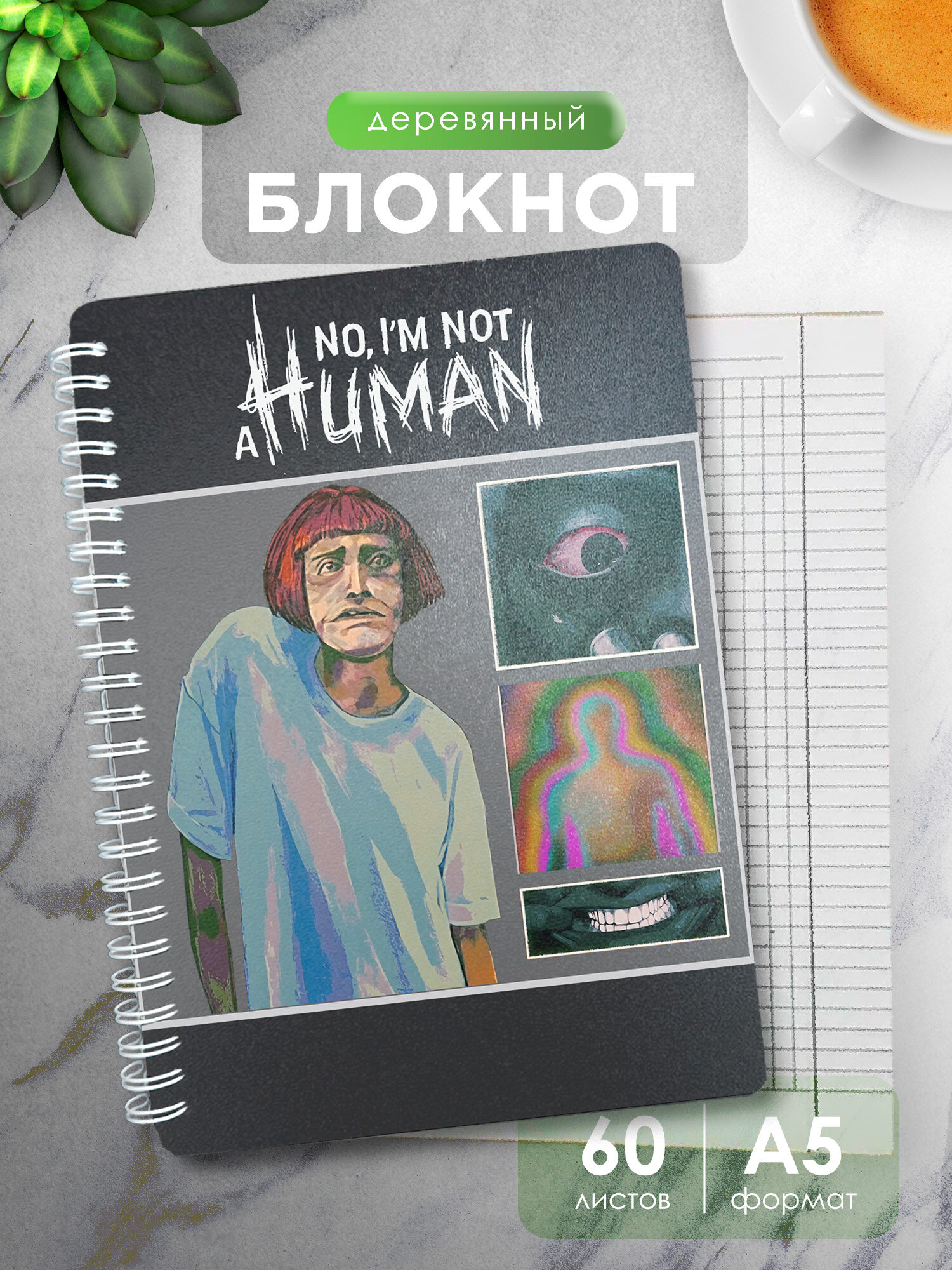 Блокнот деревянный Wood-Book, а5, с принтом No, I am not a human нот э хуман игра