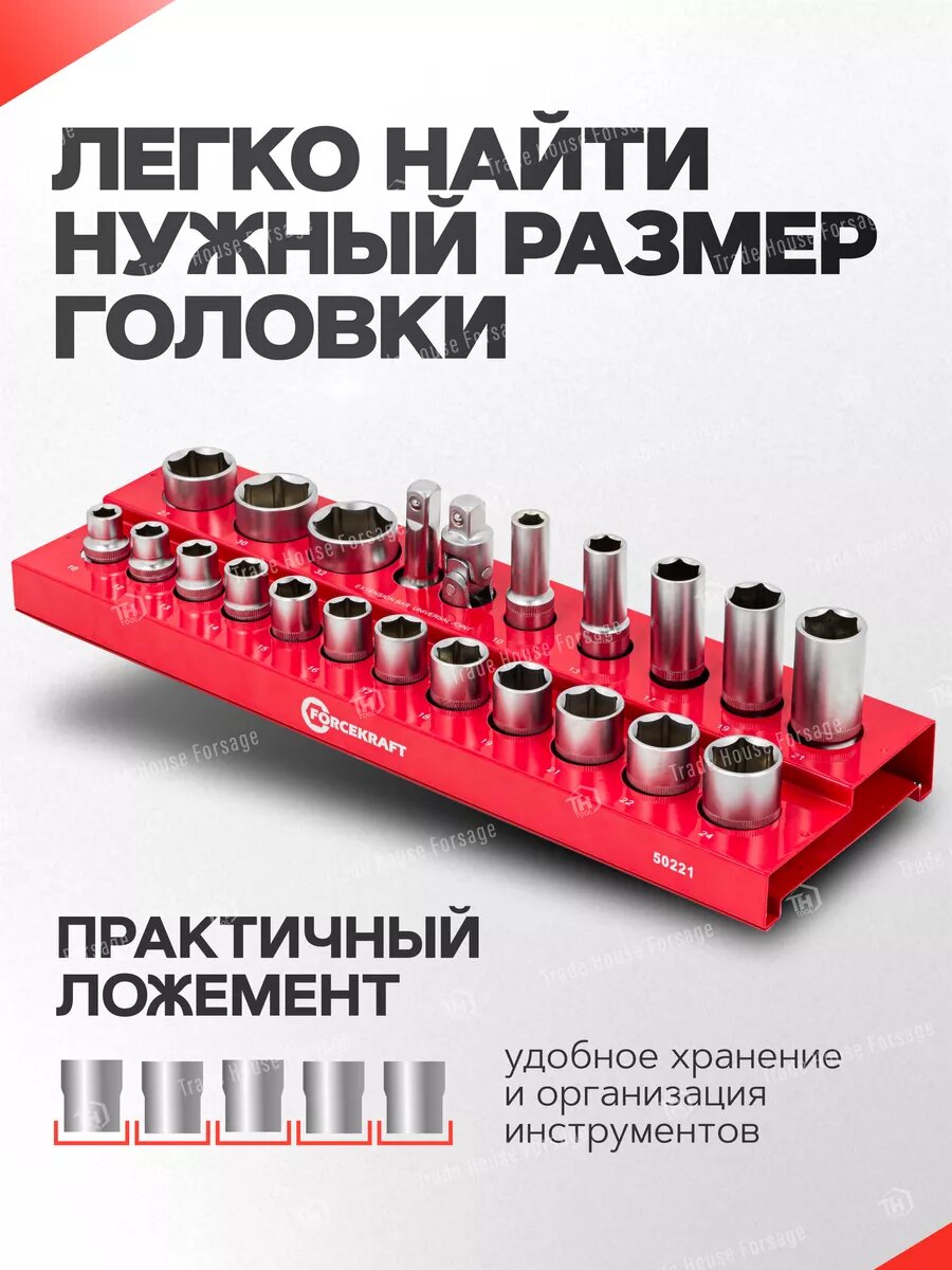 Набор торцевых головок 22 предмета — фото 1
