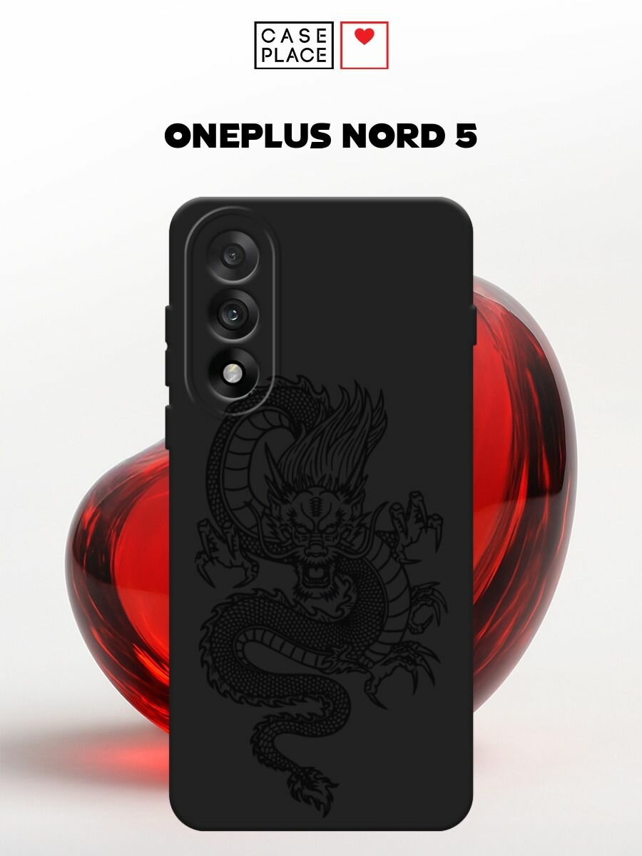 Черный матовый чехол на OnePlus Nord 5 / Ван Плас Норд 5 с принтом Китайский дракон
