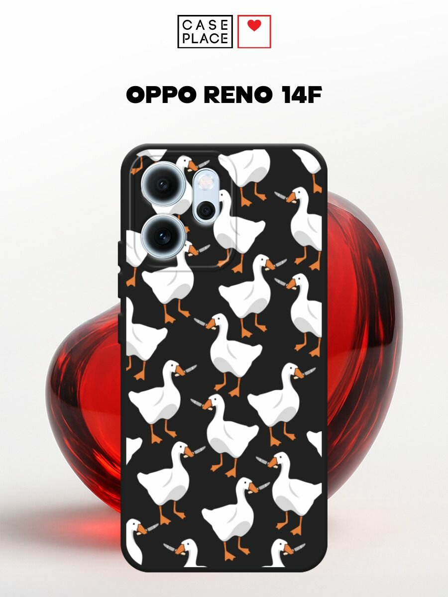 Черный матовый чехол на Oppo Reno 14F / Оппо Рено 14F с принтом Мемные гуси