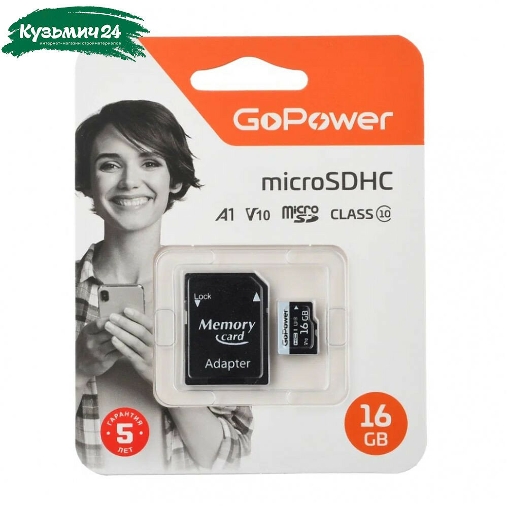 Флеш-карта microSD GoPower с адаптером, Class10, А1, V10, 16GB