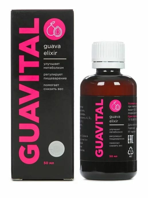 Концентрат для похудения Гуавиталь (Guavital), 50 мл