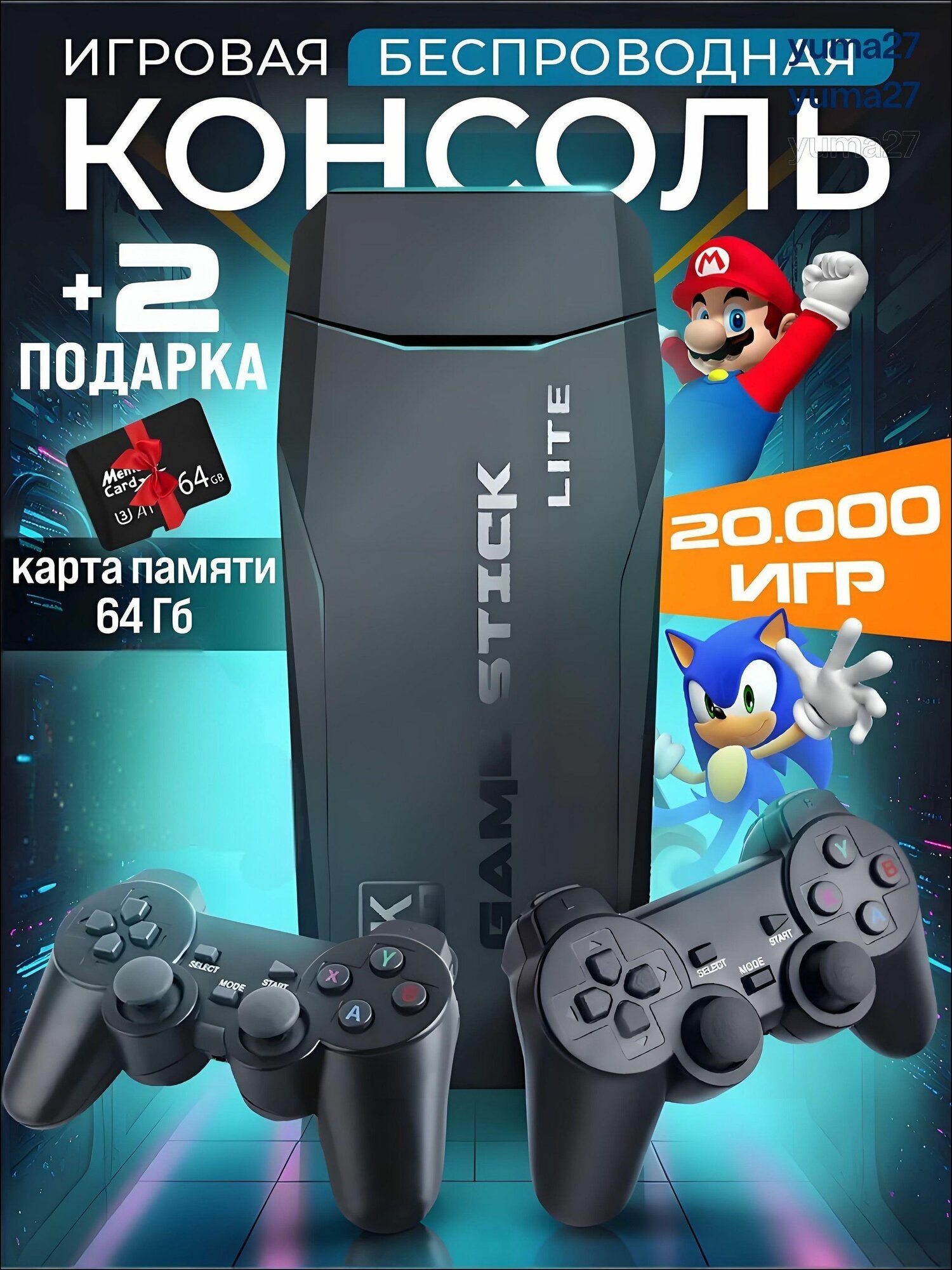 Игровая консоль для телевизора , 20500 ретро игр, 4K , игры Nintendo , Sega, PS1