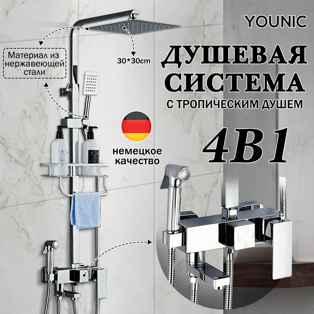 Душевой комплект YanDou из цинкового сплава, нержавеющей стали и латуни со шлангом 150 см, серебристый