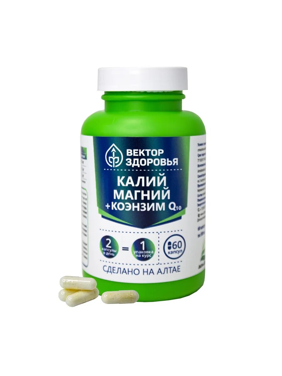 Комплекс калий магний коэнзим Q10 Вектор здоровья 60 капсул