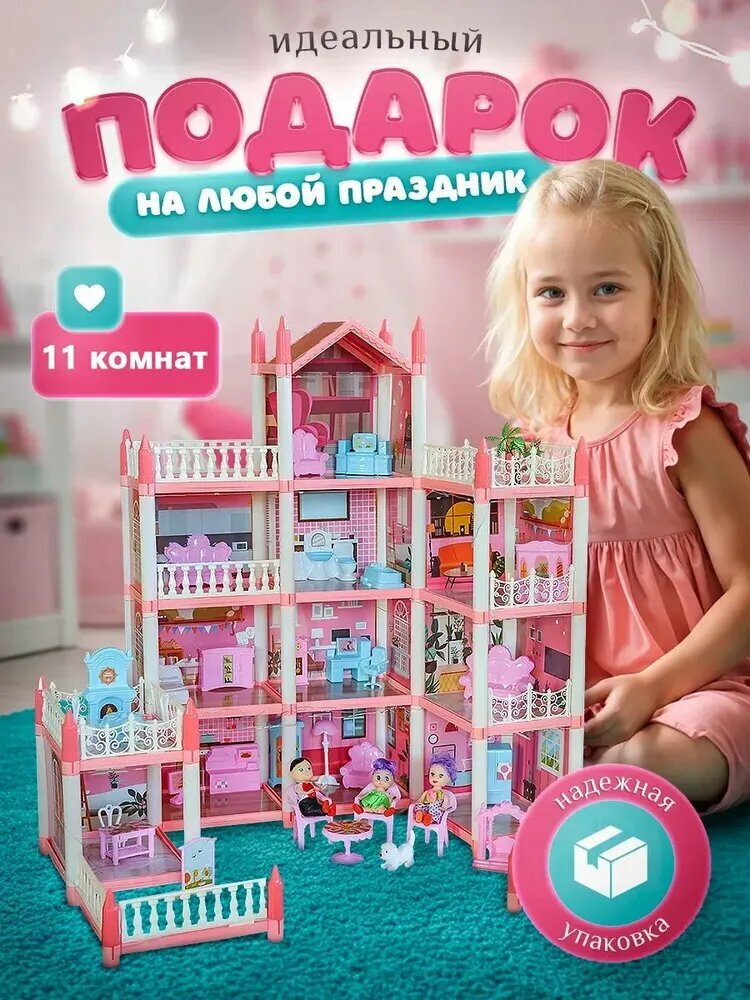 Большой кукольный дом с мебелью / 11 комната