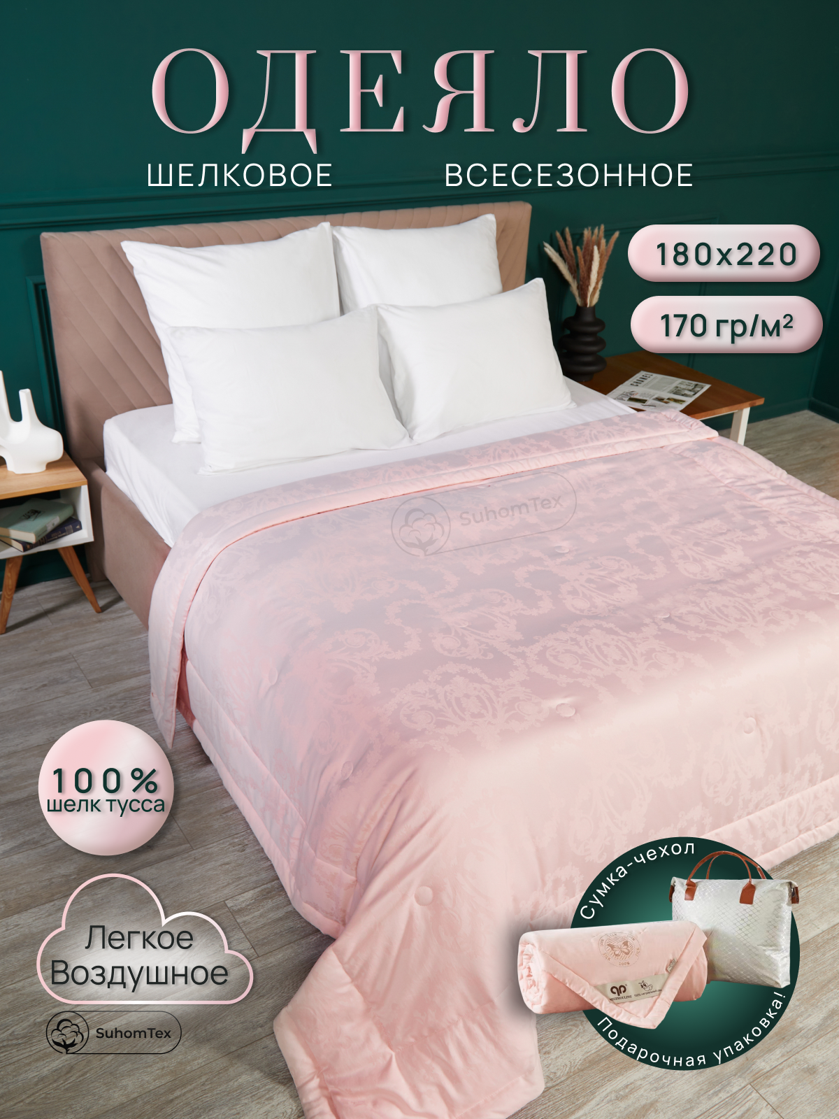 Одеяло 2 спальное всесезонное