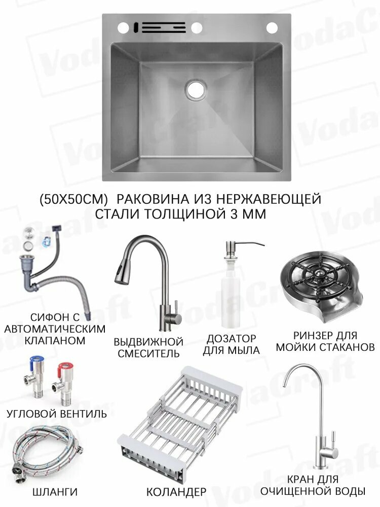 Мойка для кухни нержавеющая VodaCraft 50х50, хром. Раковина для кухни