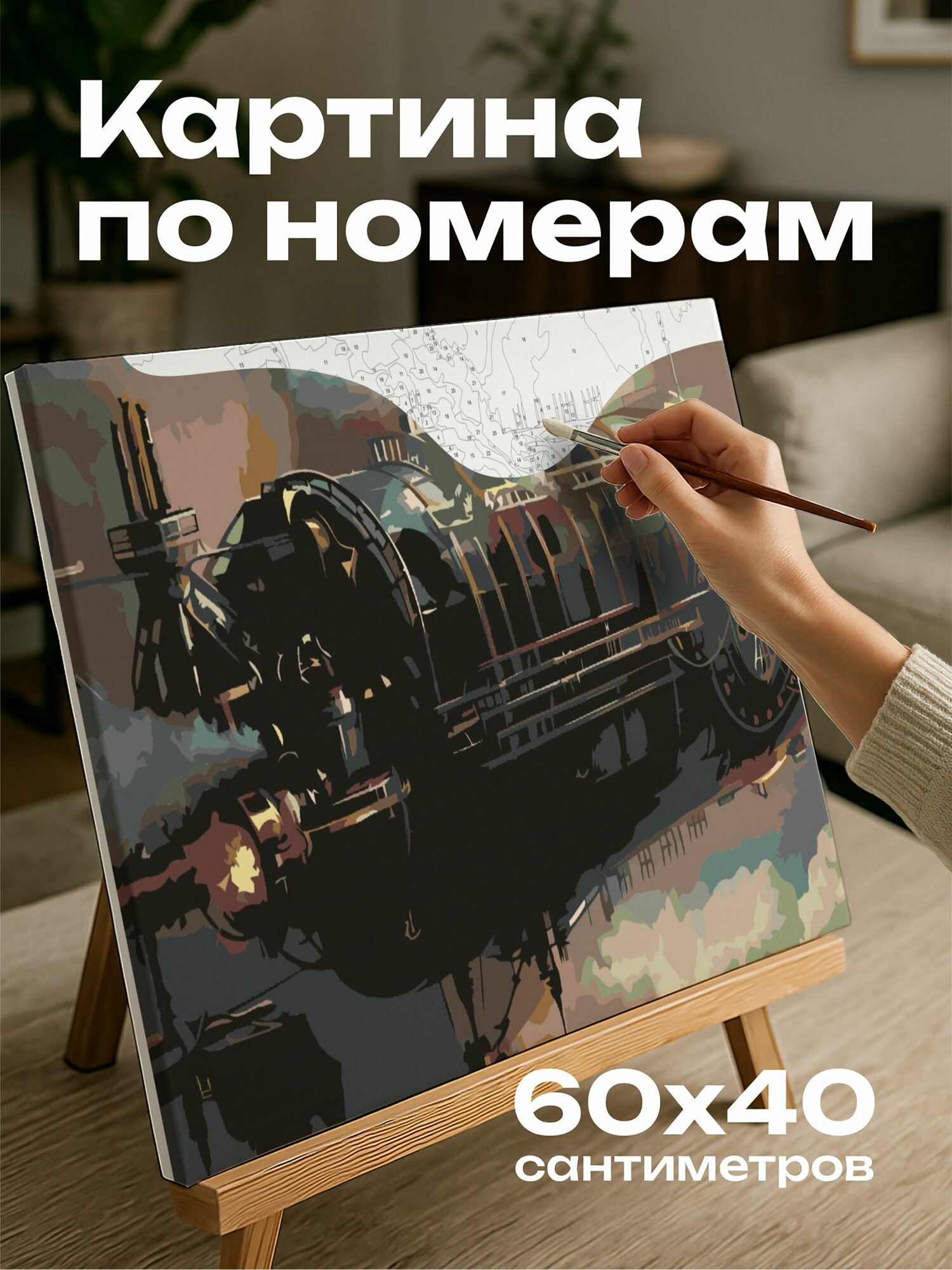 Картина по номерам 60x40 см, стимпанк, воздушный корабль, облачное небо, пар, механические механизмы, дым, приключения