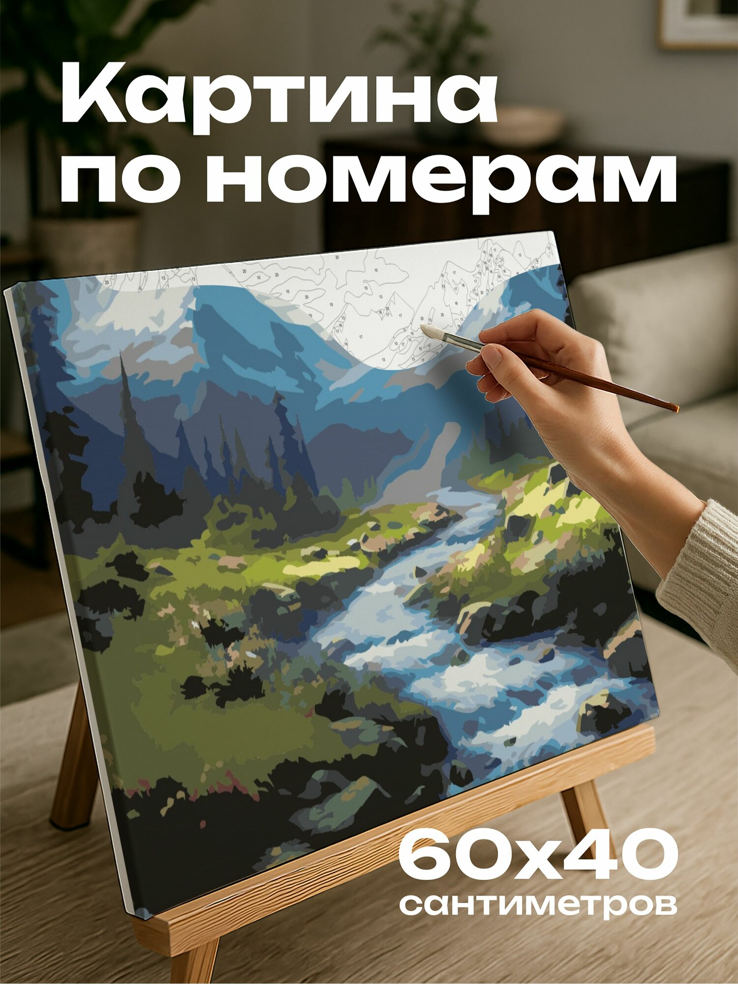Картина по номерам 60x40 см, яркая, цифровая картина, Земля, исцеление, растущие леса, зелень, чистые реки, яркие цветы
