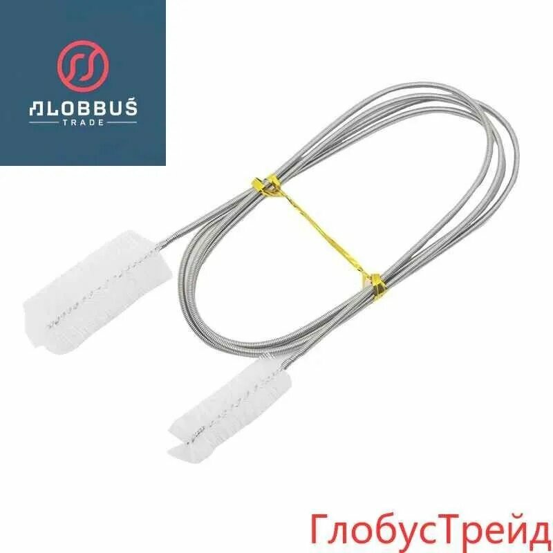 Ершик гибкий для чистки шлангов и трубок 150 см