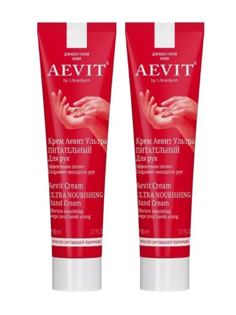 Аевит крем для рук ультрапитательный 80 мл-2шт
