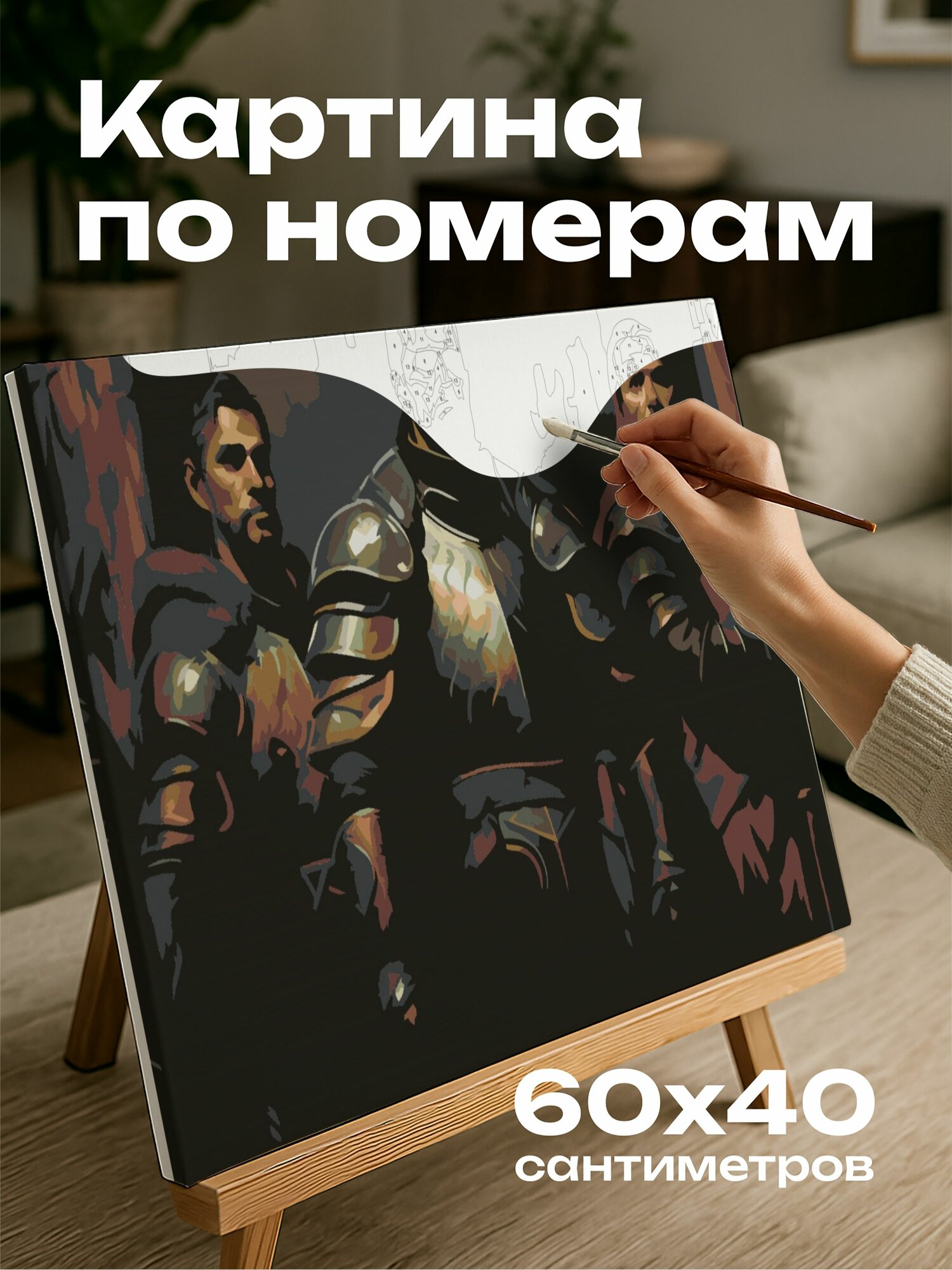 Картина по номерам 60x40 см, масляная картина, искатели приключений, доспехи, мечи, щиты, вход в подземелье, сокровища