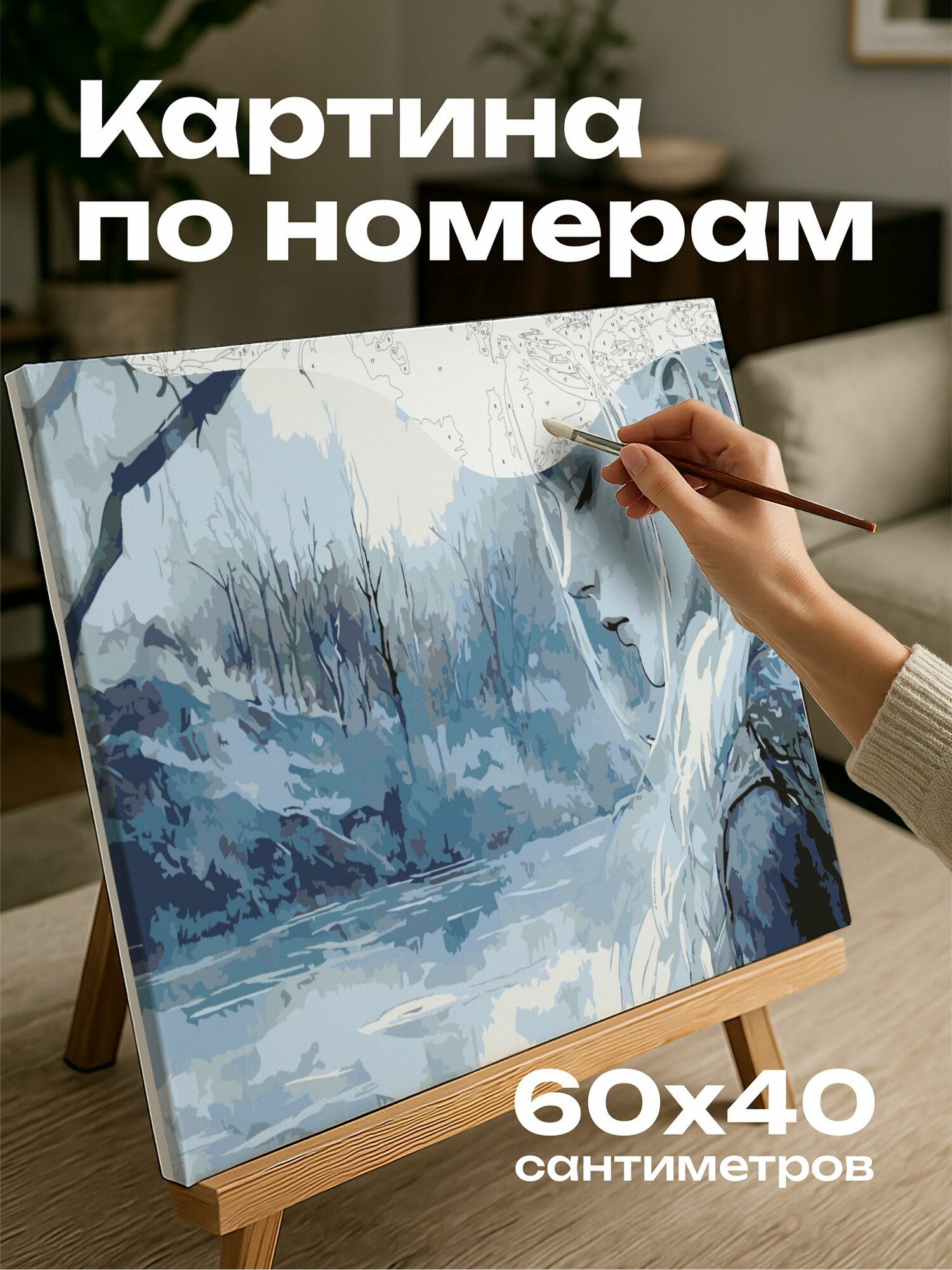 Картина по номерам 60x40 см, Хель, скандинавская богиня, королевство льда, зимний пейзаж, замерзшие озера, древняя сила