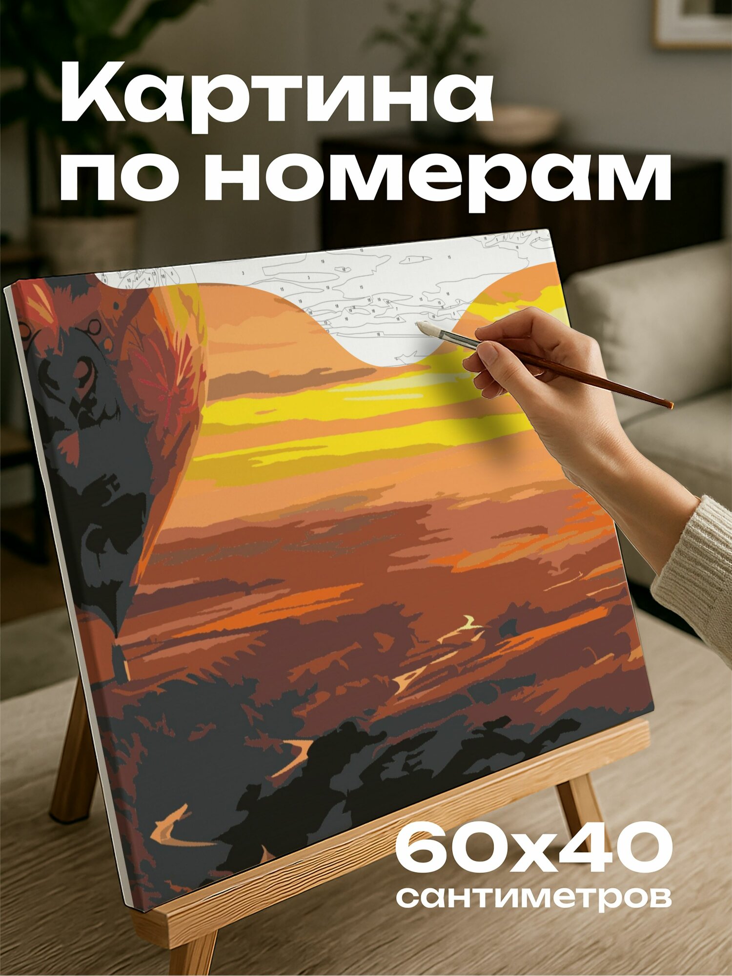 Картина по номерам 60x40 см, воздушный шар в форме сер, закат, замысловатые узоры, яркие цвета, золотистые оттенки