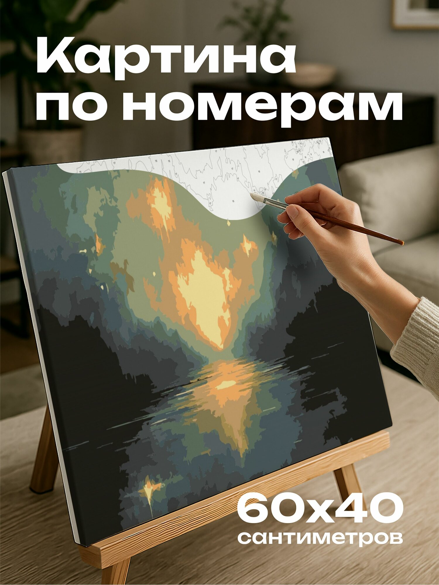 Картина по номерам 60x40 см, картина, масло, космос, звездный поток, нежные тонам, умиротворение, мягкие мазки