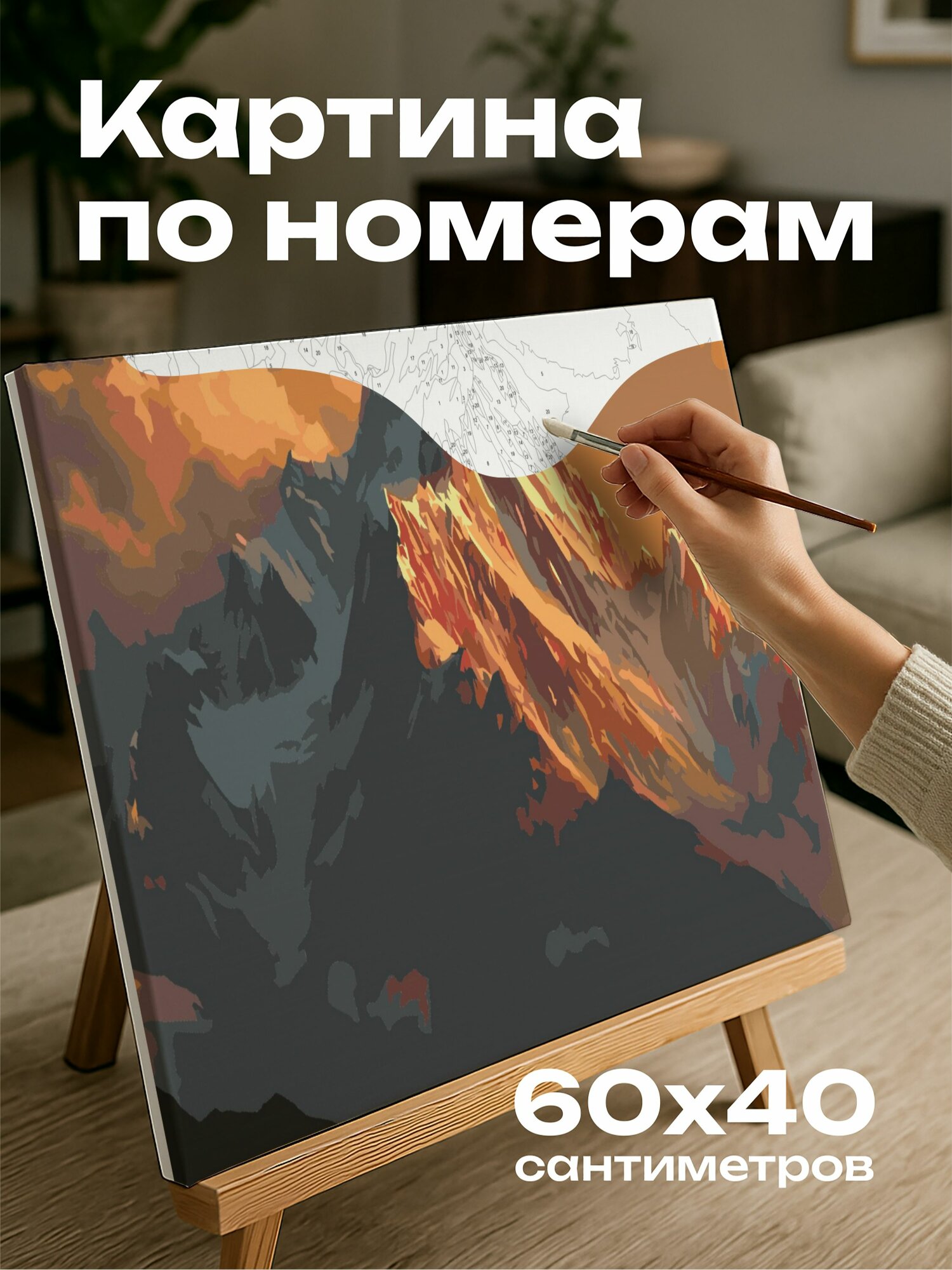 Картина по номерам 60x40 см, Гималаи, масляная картина, яркие краски, суровая красота, горный хребет, заходящее солнце
