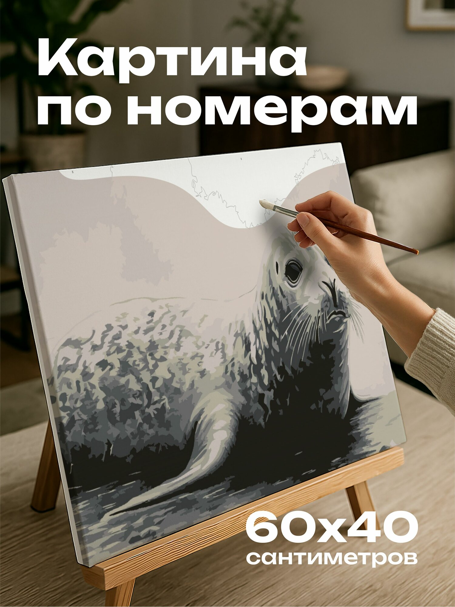 Картина по номерам 60x40 см, Тюлень, уголь, мокрый мех, дождь, спокойствие, прибрежная местность, умиротворение