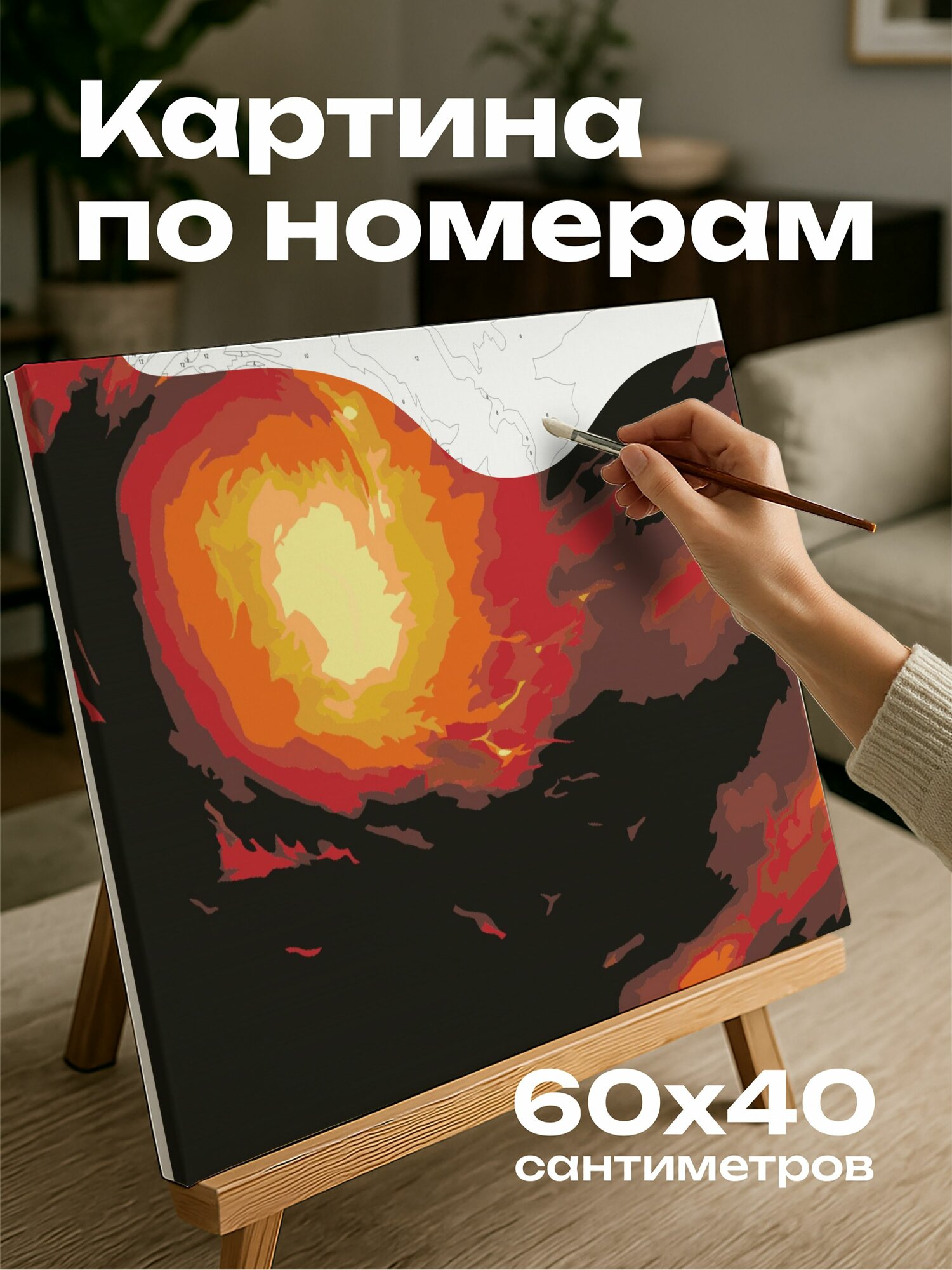 Картина по номерам 60x40 см, динамичная, цифровая картина, огненный вихрь, пустынный пейзаж, яркие оттенки, красный
