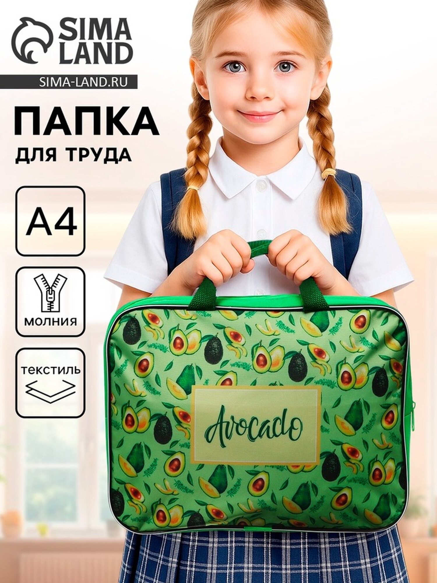 Подарочный набор Calligrata "Авокадо", для труда, текстиль, А4
