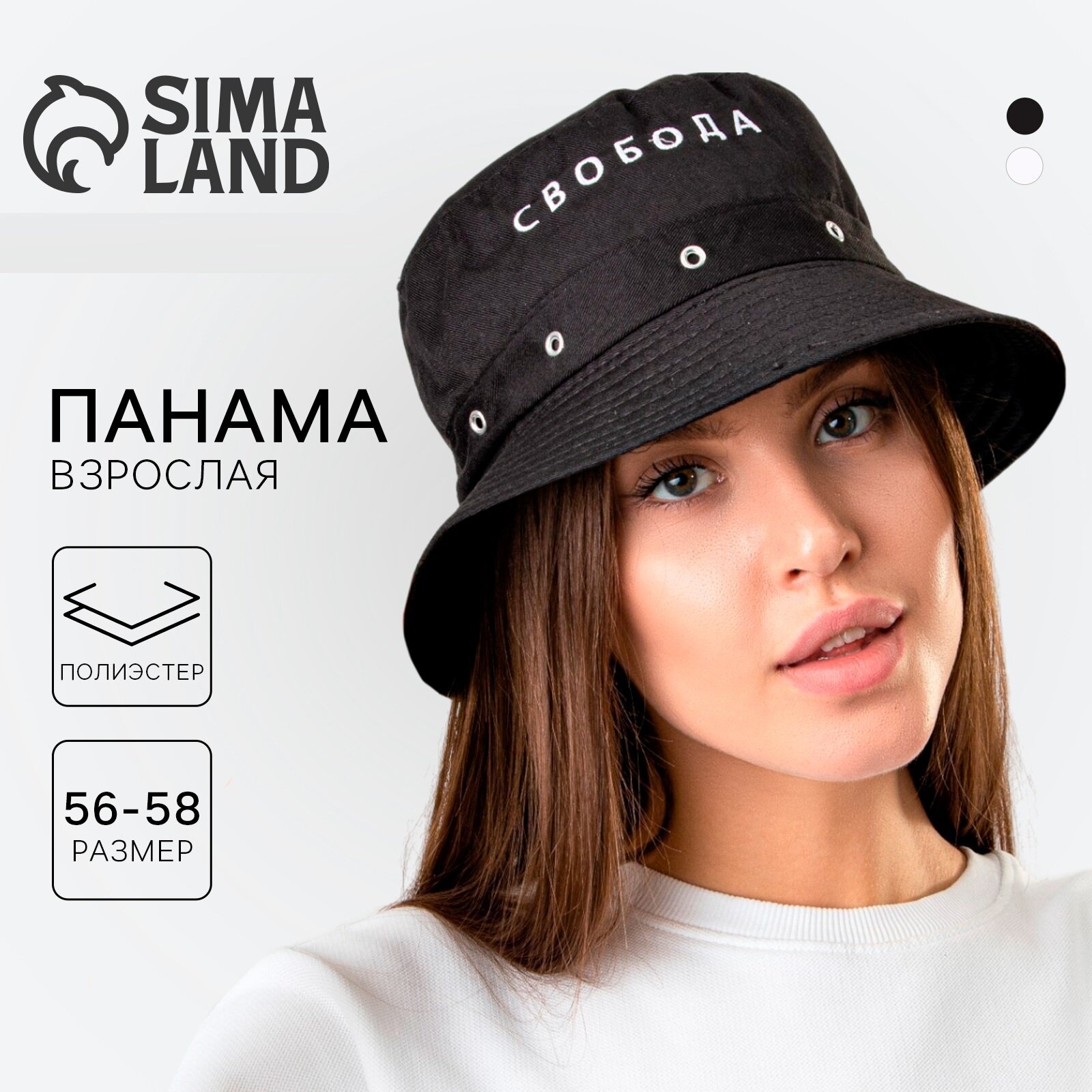 Панама для мужчин и женщин