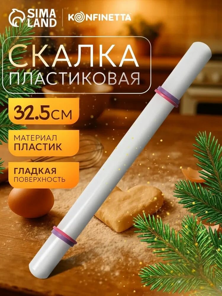 Скалка ganmianzhang с регулировкой толщины теста