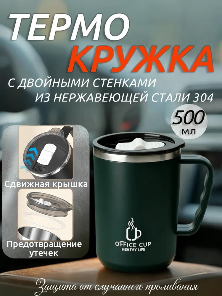 Кружка, 500 мл, 1 шт