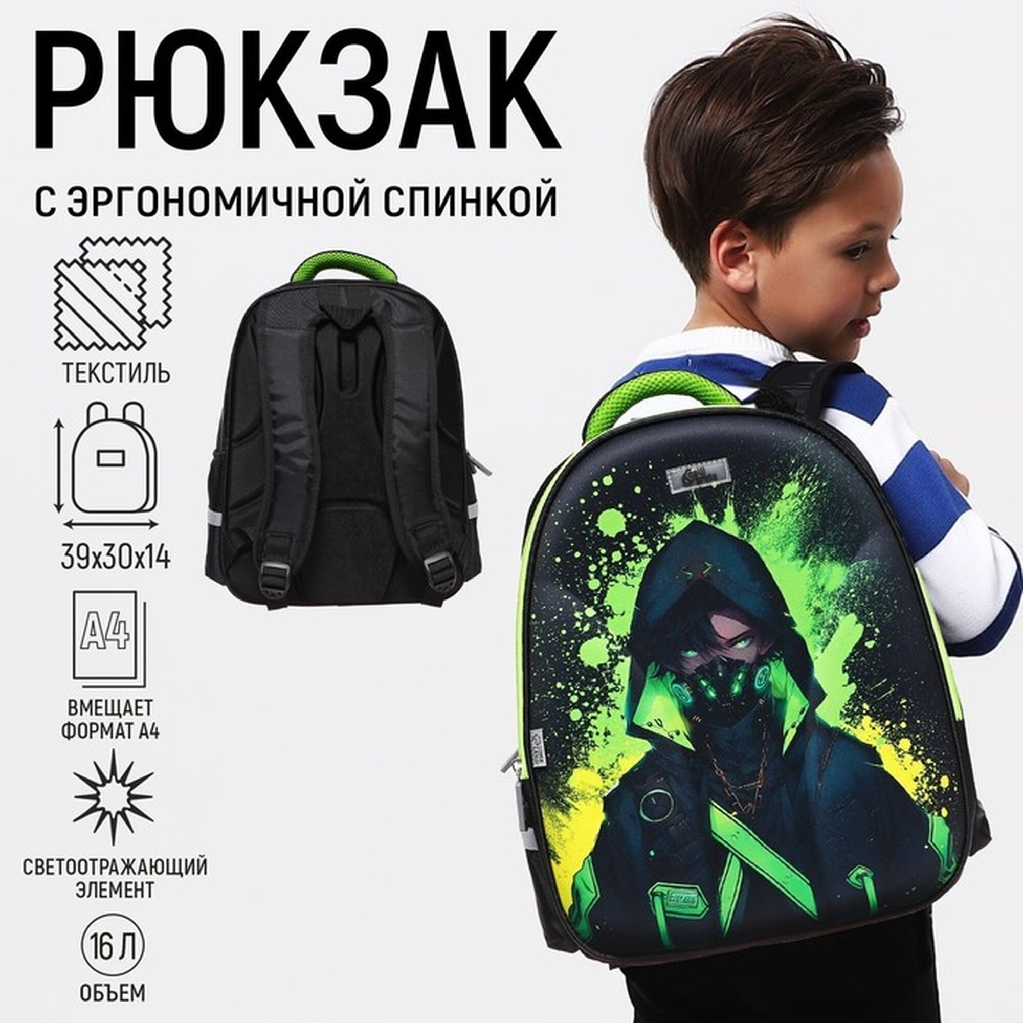 Рюкзак Calligrata «В маске», каркасный, для мальчиков, 39x30x14 см