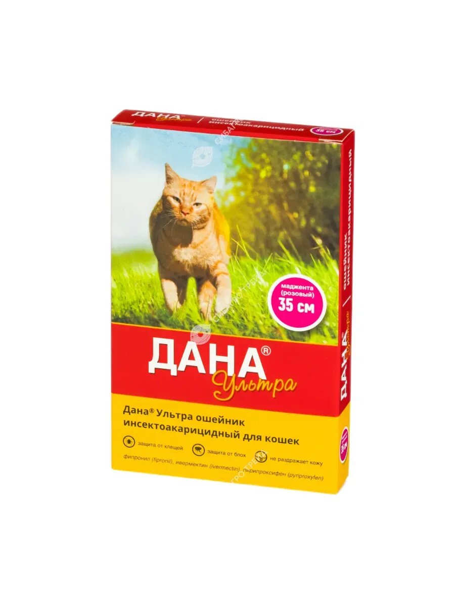 Ошейник п/экт Дана Ультра д/кошек, маджента (розовый) 35см