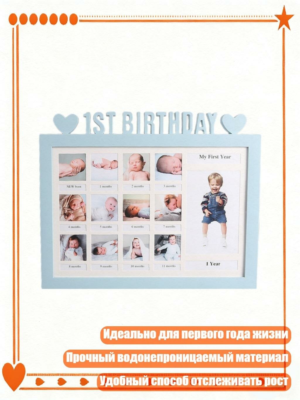 Фоторамка для первого года жизни ребёнка, Светло-голубой