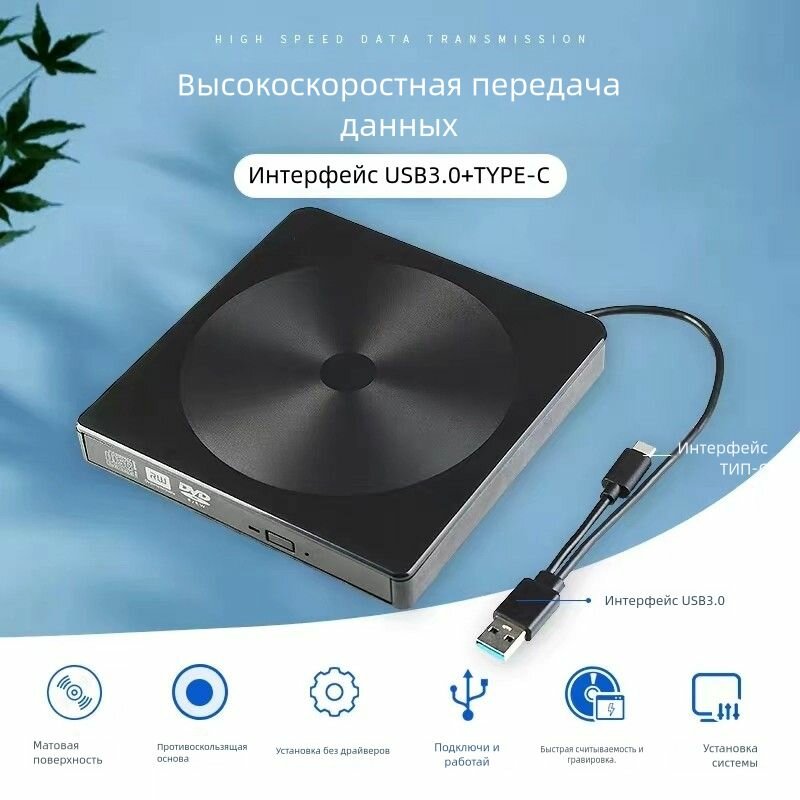 Внешний USB-привод для CD с Type-C, портативный привод для записи и чтения дисков CD