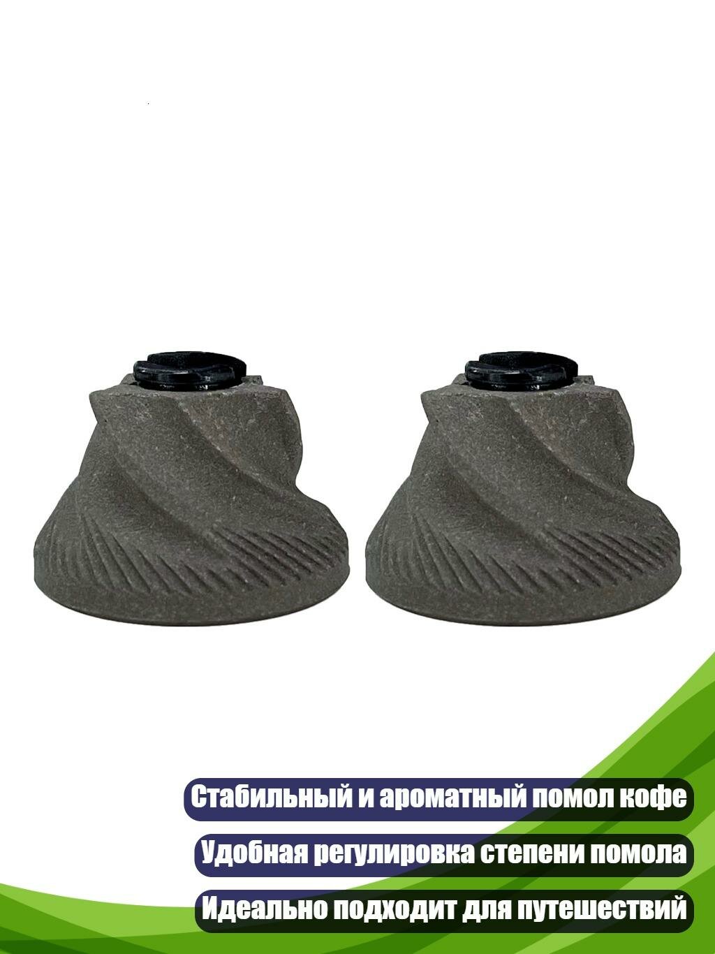 Керамический жернов для кофемолки, B